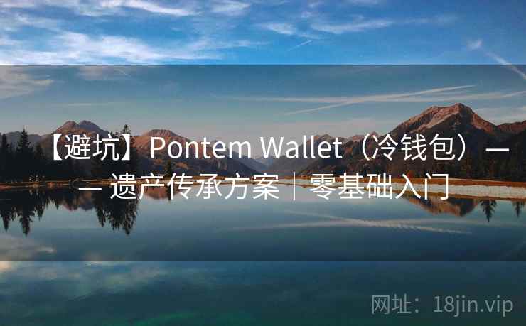 imtoken 官网- 以太坊和比特币区块链钱包
